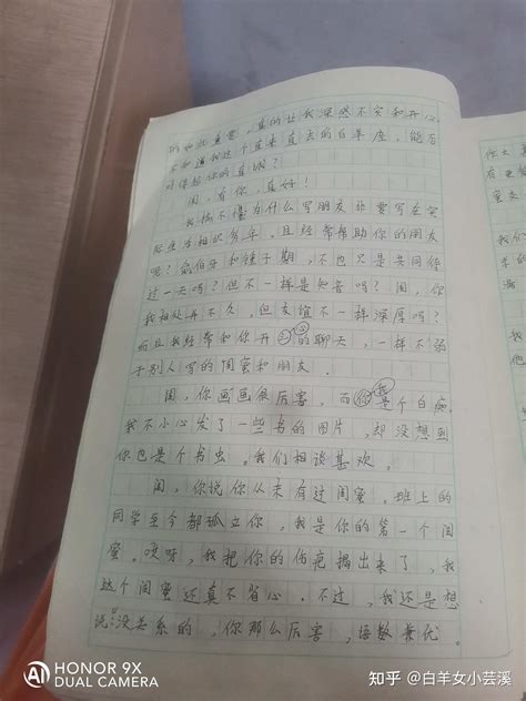 我的好闺蜜 知乎