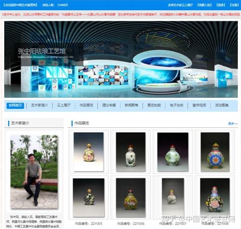 张中阳珐琅彩工艺馆入驻中国艺术鉴赏网平台 知乎