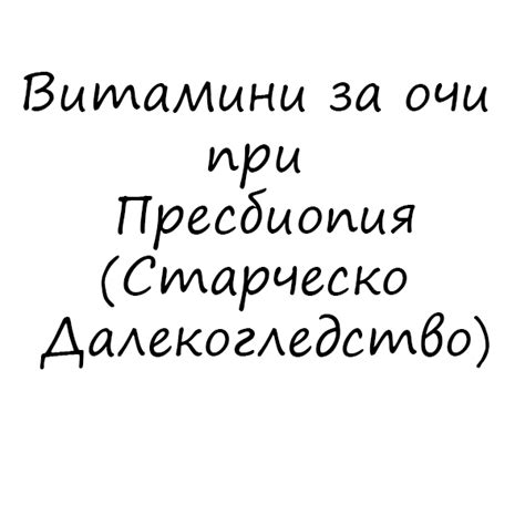 Астаксантин Astaxanthin Ползи Мнения и Каталог с Цени на добавки
