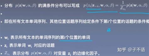 统计学习第二十章 潜在狄利克雷分配 知乎
