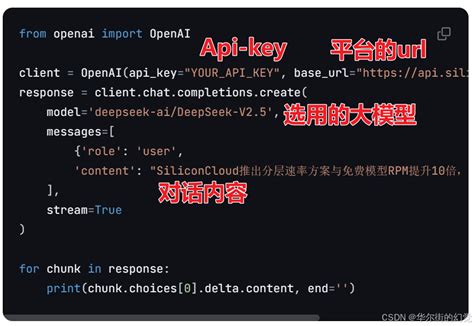 使用langchain自定义大模型 完美调用第三方 Api 如oneapi硅基流动langchain调用第三方api Csdn博客