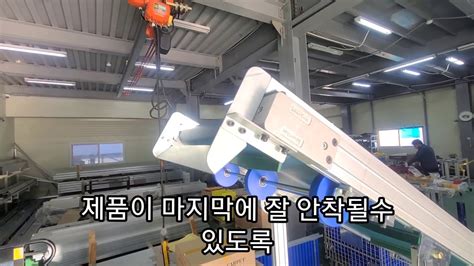 아다치형 경사 벨트컨베이어 Belt Conveyor Youtube
