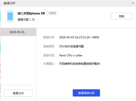 Iphone Xr 意外崩溃 Apple 社区