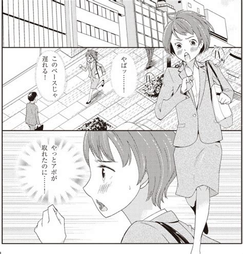 【書評】コミック版 たった1分で人生が変わる片づけの習慣｜いちもくサン
