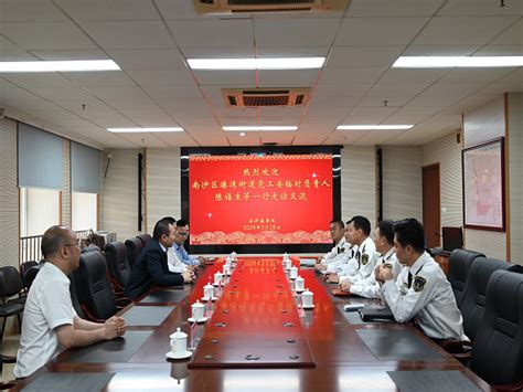 南沙区港湾街道党工委临时负责人陈福生一行到南沙海事处走访交流广州市南沙区人民政府门户网站