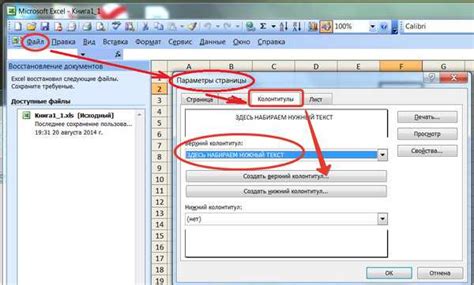 Заголовок таблицы на каждой странице в эксель