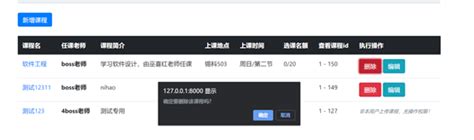 基于django框架的网络选课管理系统负吾键来的博客 Csdn博客