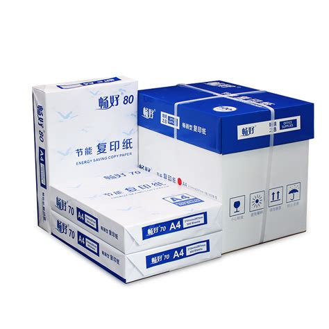畅好70g A4纸多功能电脑打印复印纸单包学生办公用纸白纸a4纸学生 虎窝淘