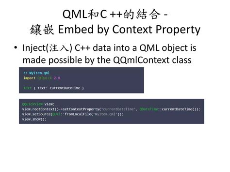 Overview QML And C Integration PPTX