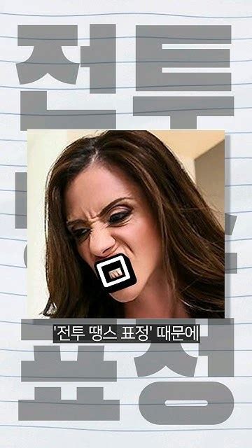 서양 전투 ㅅㅅ 짤의 진실 Youtube