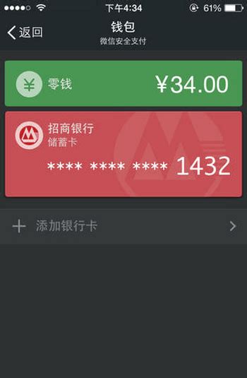 Wechat Enables One Click Payment And Money Transfer Between Users