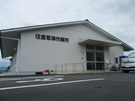 住倉草津作業所の求人採用アクセス情報 ジョブメドレー