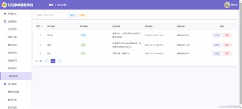 【从0带做】家教服务平台，基于springboot vue的家教管理系统，家教管理平台 家教系统 csdn博客