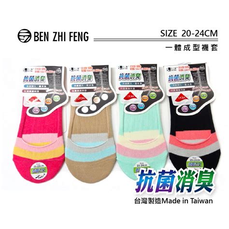 20～25cm 抗菌消臭後跟止滑襪套 條紋 0236 商品 本之豐bzf 兒童防曬帽推薦｜抗uv防曬遮陽帽｜五趾襪品牌｜無痕消臭襪