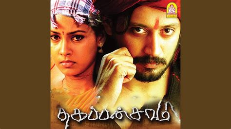 Aathi Sivanae Youtube