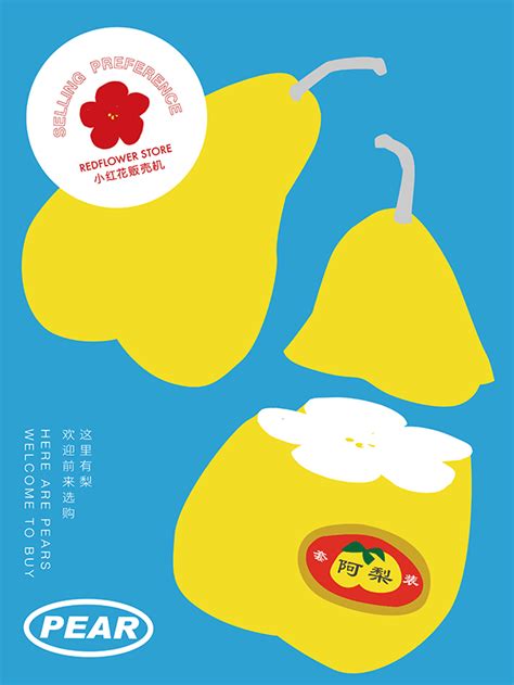 恋物插画 欢迎光临「小红花贩卖机」 我们采访了插画师谭阿梨lynn ，她的小红花系列色彩缤纷，还做成了zine、明信片、贴纸、胸针等等