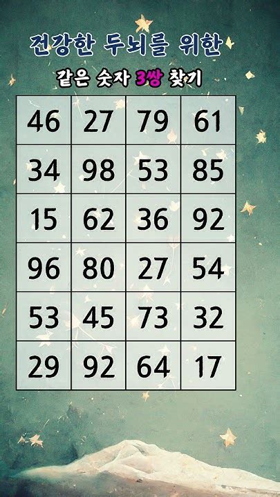 두뇌 건강 퀴즈 😘😘 치매예방 Youtube