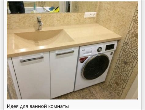 Пин от пользователя Наталья на доске Ванная комната туалет Прачечная
