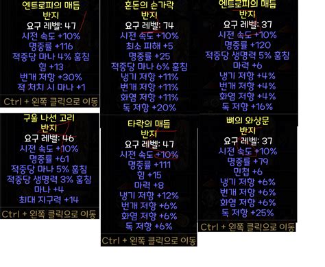 쓸만한 패캐링 모저 으뜸 힘으뜸 등등 판매합니다 디아블로2 성기사 게시판 디아블로2 인벤