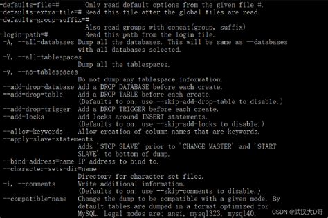 Mysqldump备份与恢复数据 Csdn博客