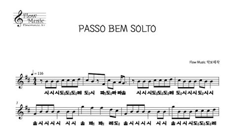 Atlxs Passo Bem Solto 리코더악보 네이버 블로그