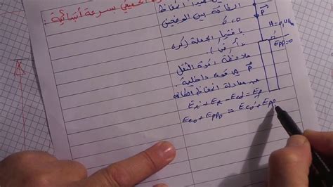 الدرس 88 تصحيح تمرين نموذجي Bac 2018 Fizik Youtube