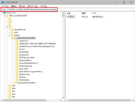 Windows でコンテキストメニューを編集する方法