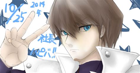 海馬瀬人 2014 瀬人誕 おまつ後の祭行きたかった〜のイラスト Pixiv