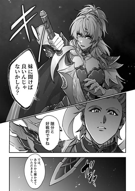ノエル「リベサガの最終皇帝女とノエルの漫画 22 」清水の漫画