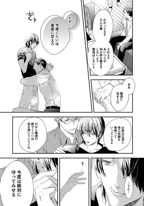 [kitazawa kyou] six sex [jp] page 2 of 6 myreadingmanga