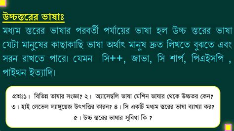 Hsc Ict Chapter 5 Programming Class 1 Merit Academic Care