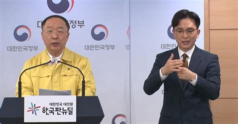 14조 원 추경 편성소상공인에 300만 원 지원금