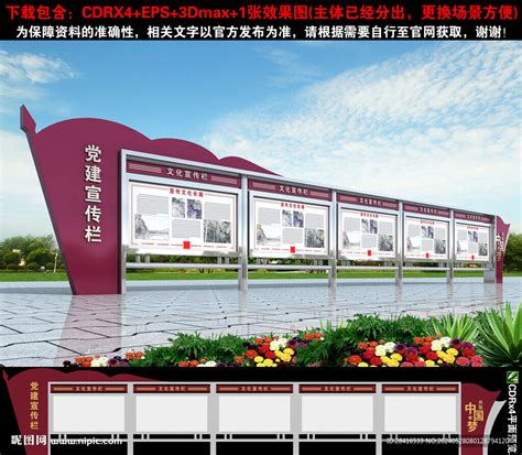 不锈钢宣传栏设计图 室外广告设计 广告设计 设计图库 昵图网