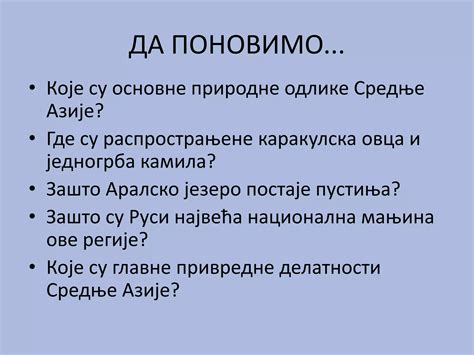 Srednja Azija Tanja Gagić Pptx