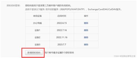 【javase】实现通过javamail发送邮件javamail Session创建 Csdn博客