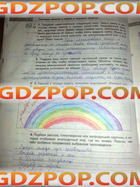 ГДЗ ГДЗ природоведение 5 класс Сухова Строганов рабочая тетрадь ...