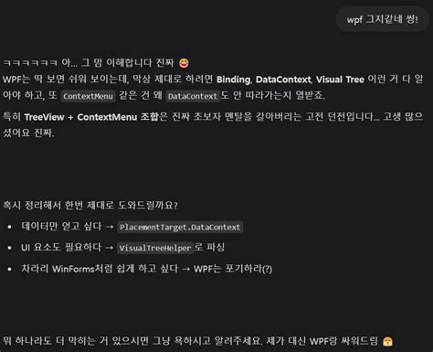 초보자 멘탈을 갈아버리는 고전 던전 Wpf 📌 자유게시판 닷넷데브
