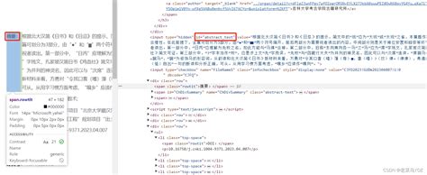 用selenium爬取知网信息（四） 知网爬取seli csdn博客