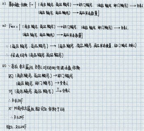 《数据库系统概论》期末考试试卷二 34、统计零件”p200”的总供应量 2分 a select sum qty from sp 「已注销」