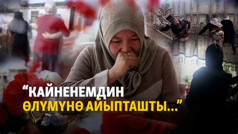 Эрте нике талкаланган тагдырлар Youtube