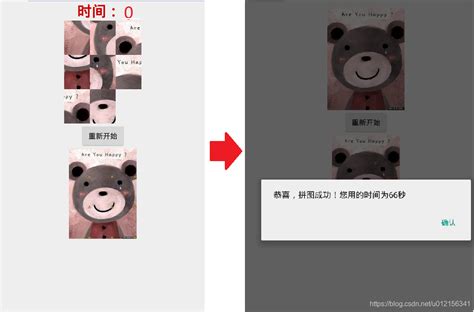 Android趣味课程:九宫格拼图游戏九格拼图 游戏 Csdn博客 Android趣味课程:九宫格拼图游戏九格拼图 游戏 Csdn博客