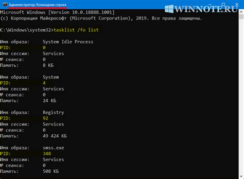 Как узнать Pid идентификатор процесса в Windows