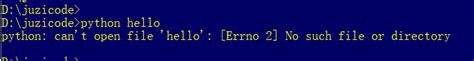 Python错误集锦：python Cant Open File ‘hello Errno 2 No Such File Or