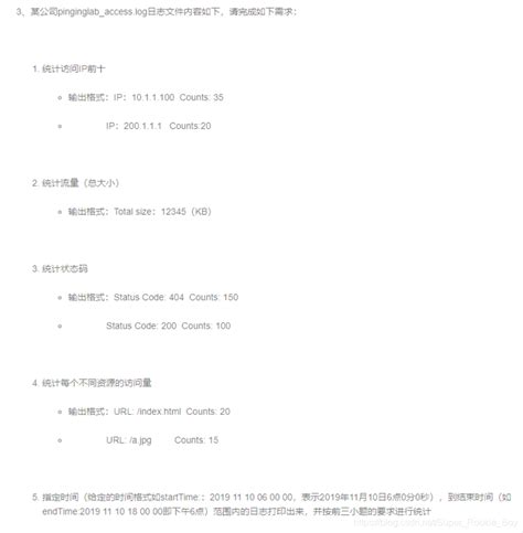awk实战：文件合并与图片流量分析 csdn博客