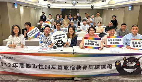 力推性別友善旅宿 高市觀光局再辦培力研習課程－高雄旅遊網