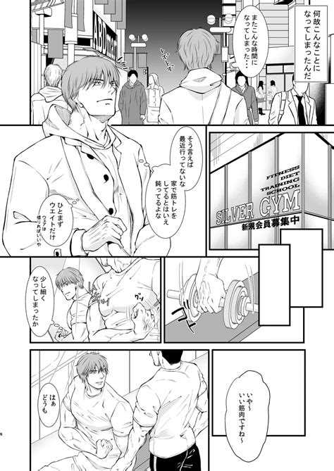 Toriaezu Nama Nagayoshi Shun Love Potion Jp Myreadingmanga