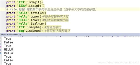 学习python之路之字符串的使用及各种案例python字符串案例 Csdn博客