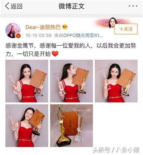 迪麗熱巴憑藉豆瓣4 6分李慧珍擊敗殷桃劉濤袁泉拿到金鷹視後 每日頭條