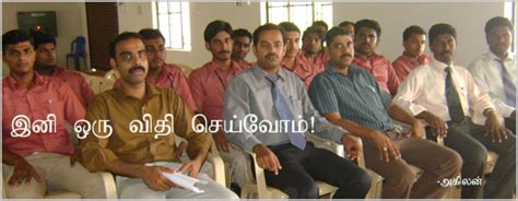 Ini Oru Vidhi Seivom Ini Oru Vidhi Seivom