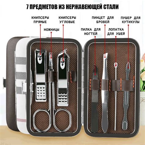 Набор инструментов для маникюра Маникюрный набор 7 предметов купить по выгодной цене в